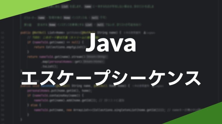 【Java・実例あり】println() と print() の違いと使い方 - ろぐろぐ